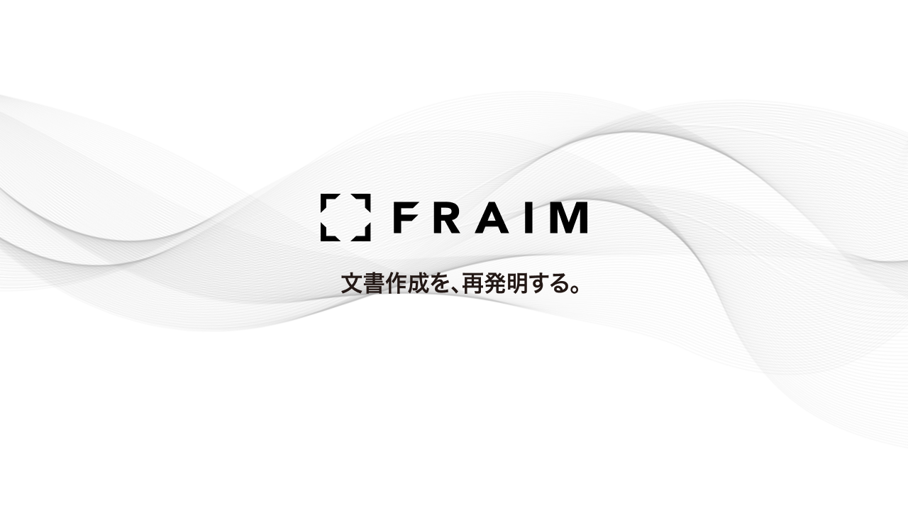 社名変更のお知らせ | NEWS | FRAIM株式会社